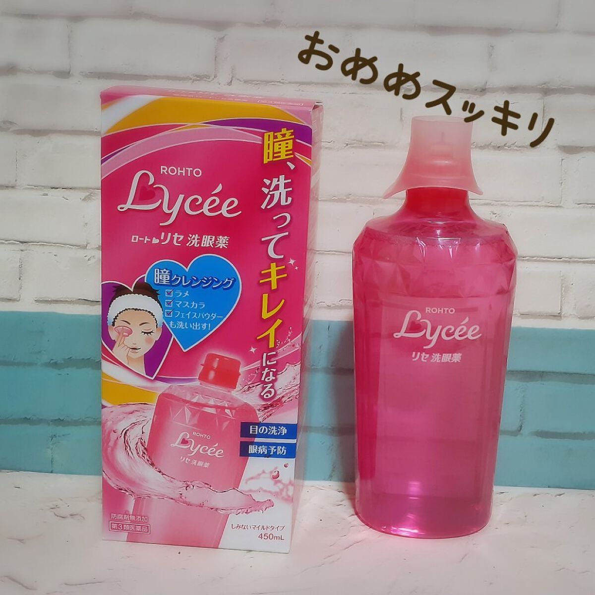 ロートリセ洗眼薬(医薬品)|ロート製薬の口コミ ⭐ロート製薬 ロートリセ洗眼薬 By ずぼ看乾燥肌20代後半 Lips
