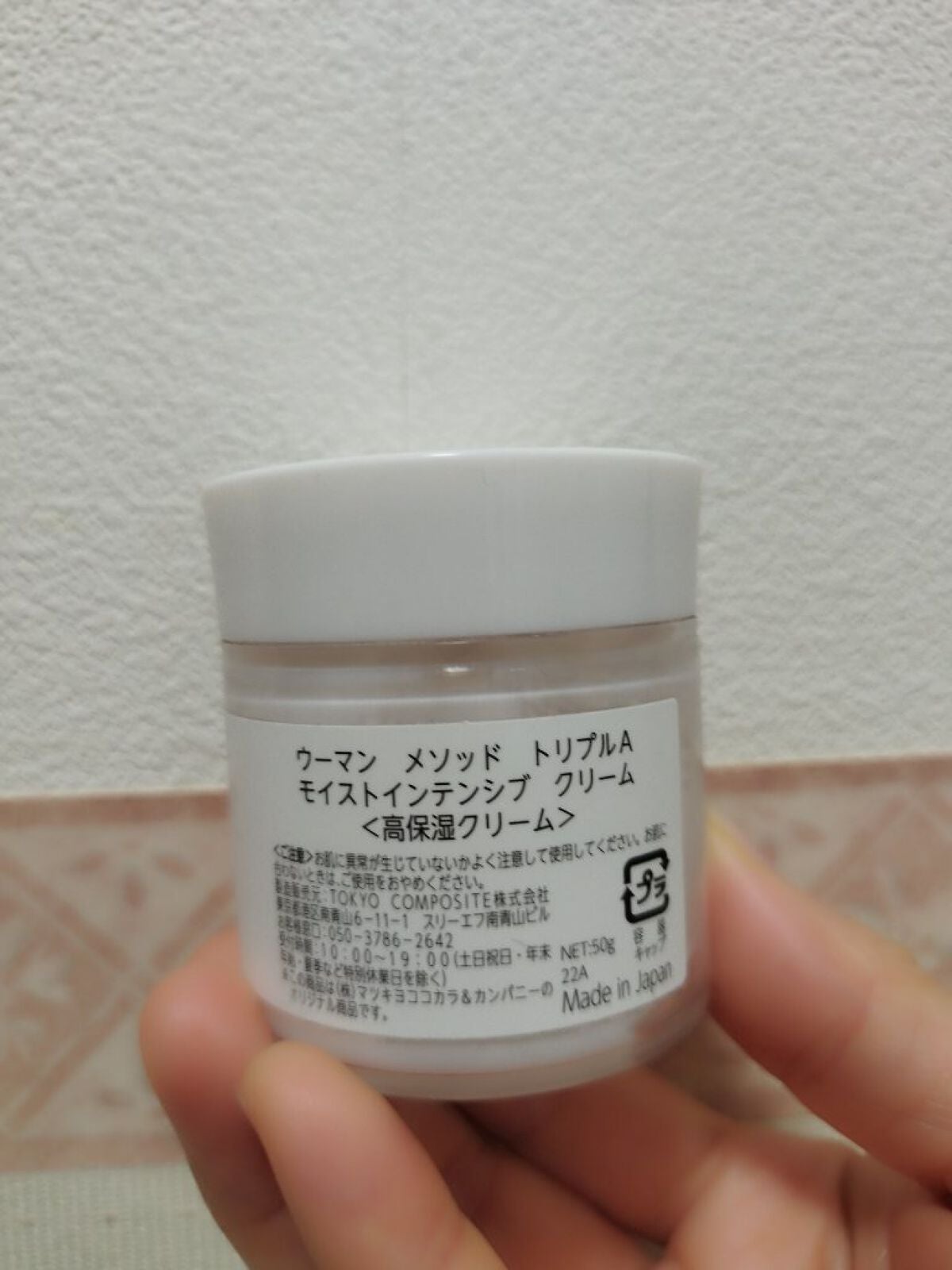 モイストインテンシブ クリーム|matsukiyo Wm Aaaの口コミ 混合肌におすすめのフェイスクリーム!マツキヨブランド Wm