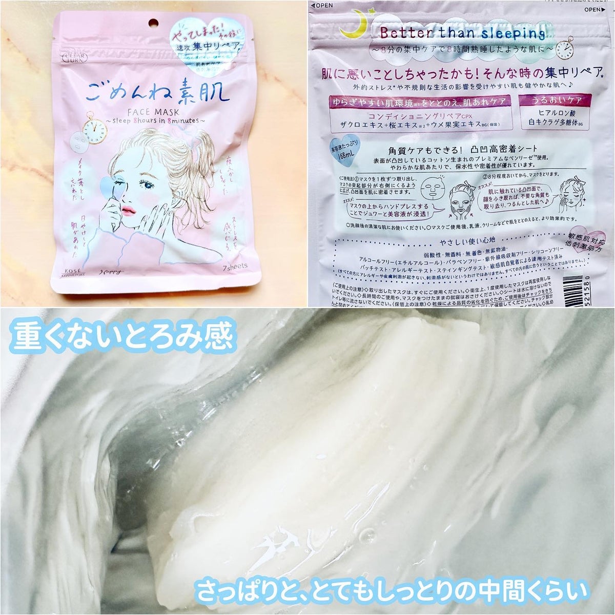 クリアターンのシートマスク・パック ごめんね素肌マスク&ごめんね素肌 キニナルマスクを使った口コミ クリアターン 🌻ごめんね素肌マスク By