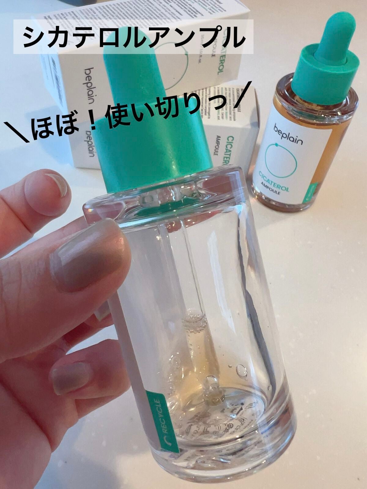 シカテロルアンプル|beplainの口コミ Lips投稿では初の使い切り!o/ By Himawari混合肌 Lips