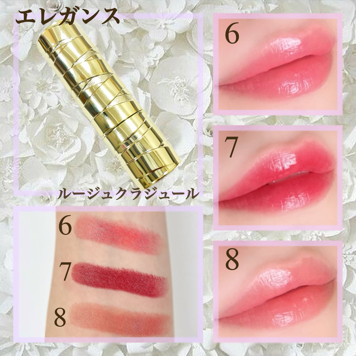 ルージュ クラジュール|eléganceの口コミ 追加してしまった だって色可愛すぎるし付け心地良いしもちも最高なんですもん By
