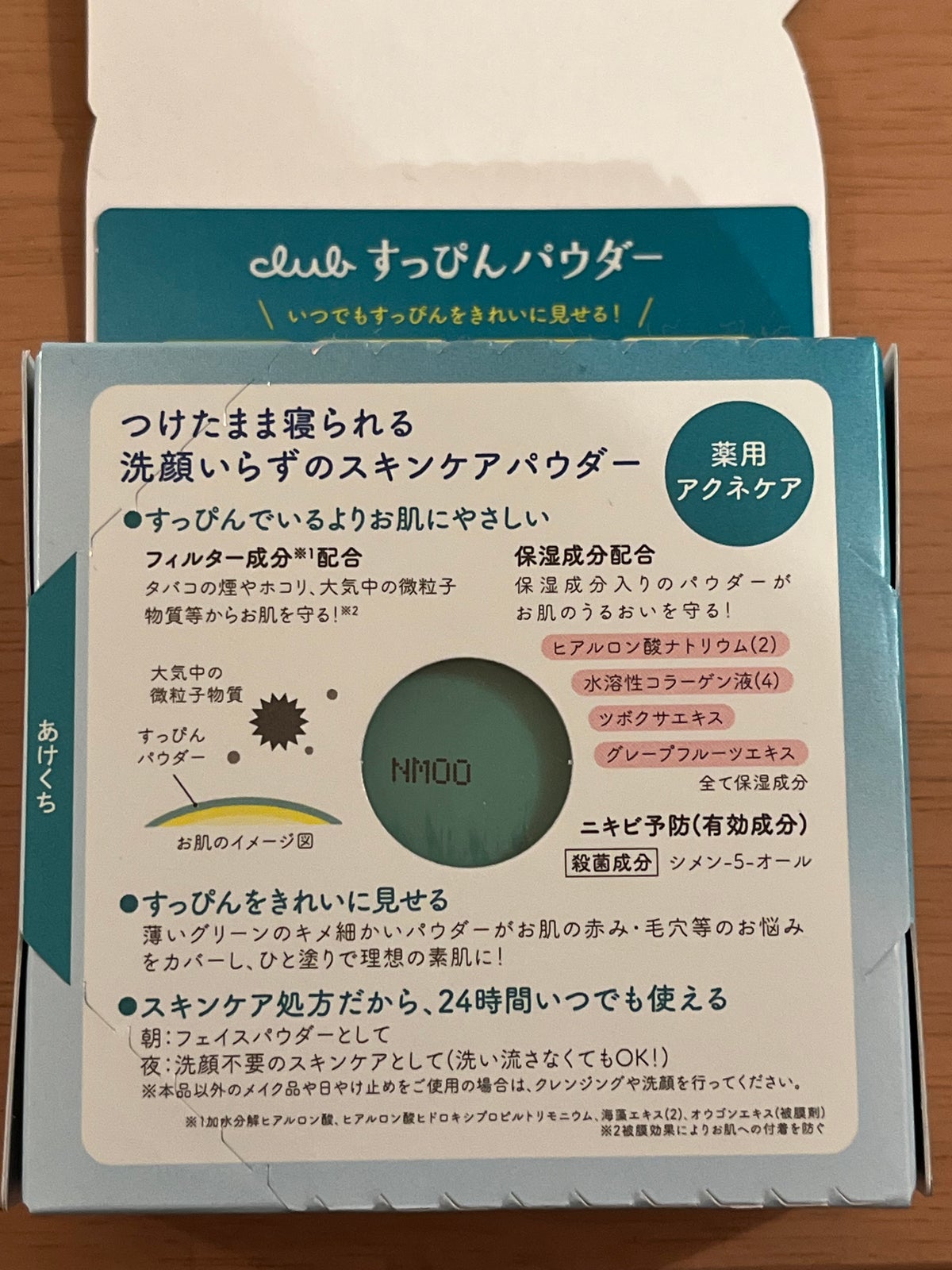 すっぴんパウダー アクネケア ピュアグレープフルーツの香り<医薬部外品>|クラブの口コミ ニキビケアにおすすめのプレストパウダー!
