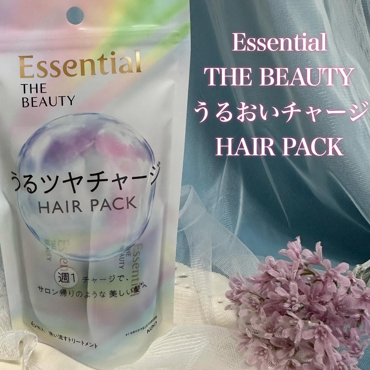 ザビューティ うるツヤチャージヘアパック|エッセンシャルの使い方を徹底解説 週に1回 うるツヤチャージ By あたりちゃん🤍