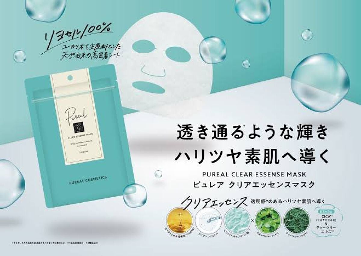クリアエッセンスマスク|ピュレアの効果に関する口コミ 混合肌におすすめのシートマスク・パック!ピュレア使いきりレビュー ※画像写真取り忘れ