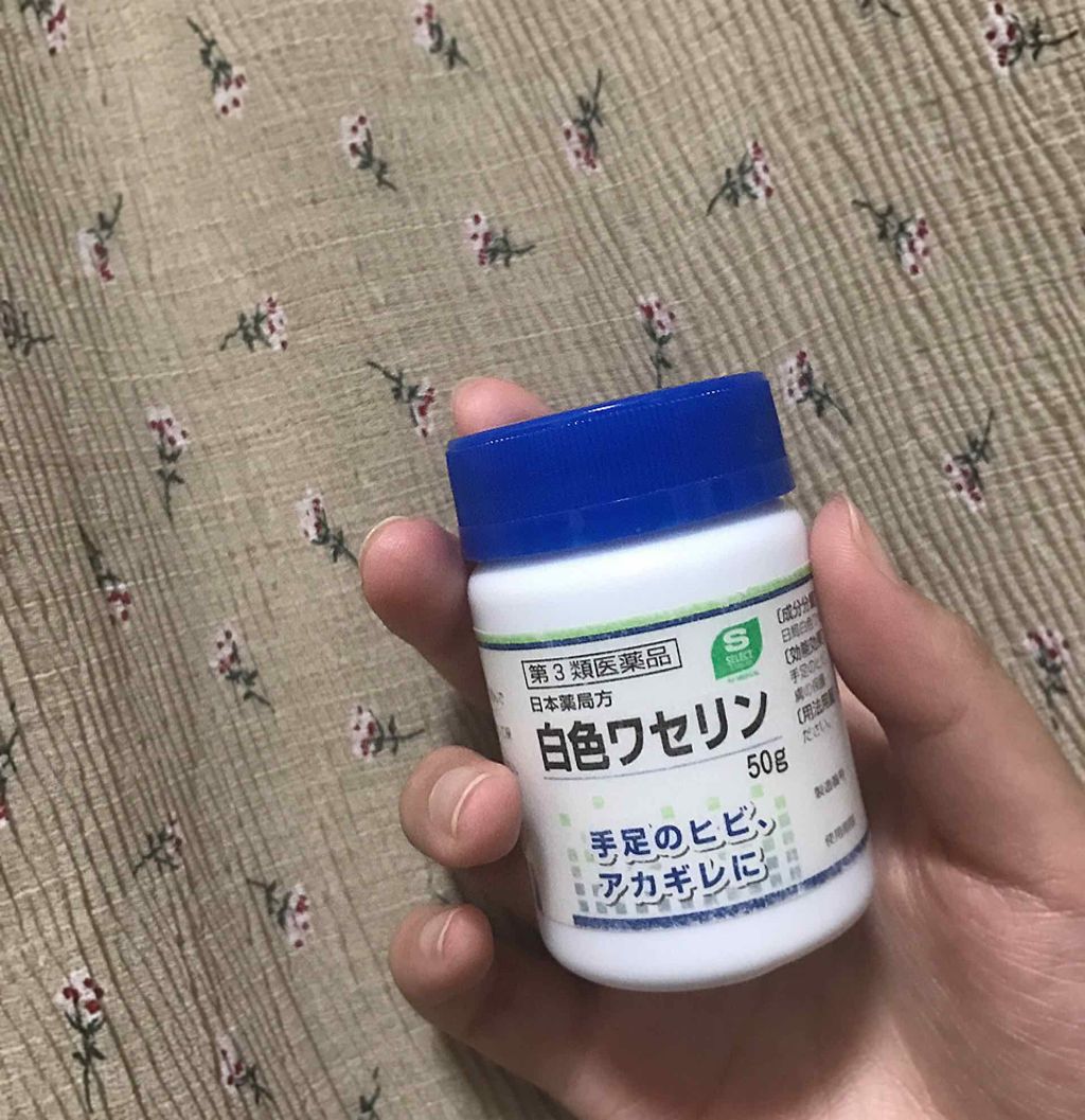 白色ワセリン医薬品|健栄製薬の口コミ これは高校生からずっっっと愛用してます。肌 By からあげ混合肌 Lips