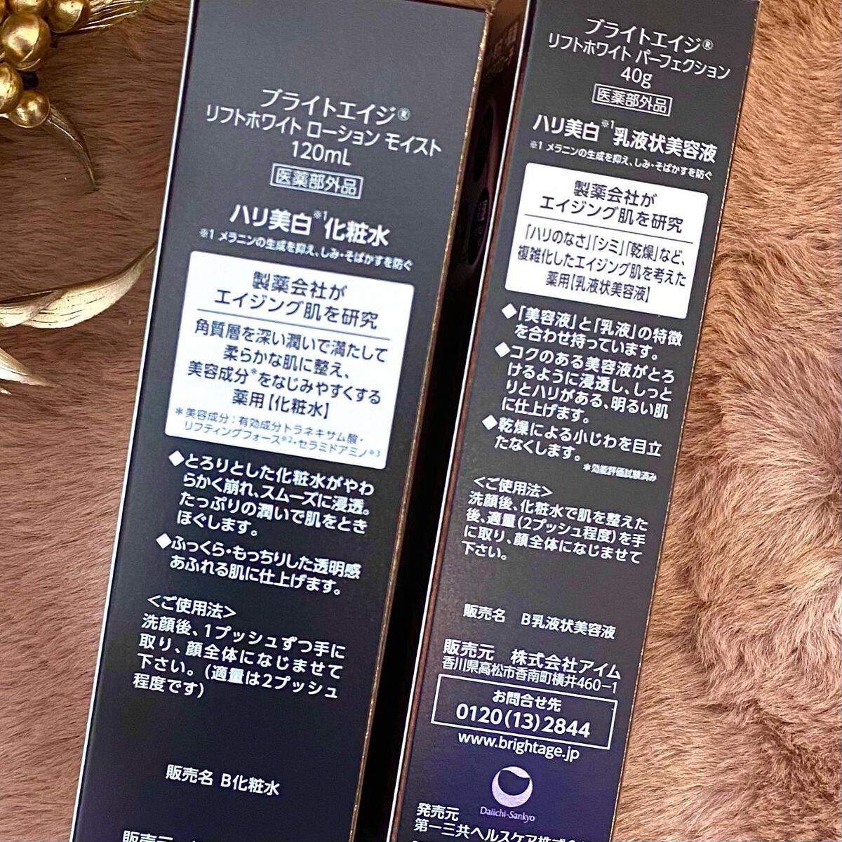 リフトホワイト ローション モイスト|brightageの口コミ ブライトエイジ リフトホワイト ローション モイスト By Say9