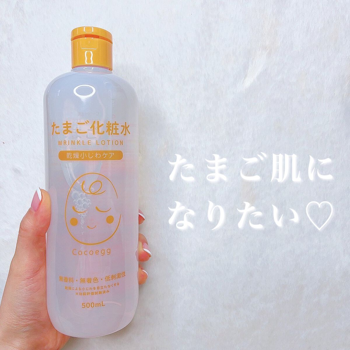 たまご化粧水|ココエッグの口コミ かわいいたまご化粧水🥚🐣 話題の卵殻膜の成分配合でうれしい~ By カンナ 🌸乾燥肌20代後半
