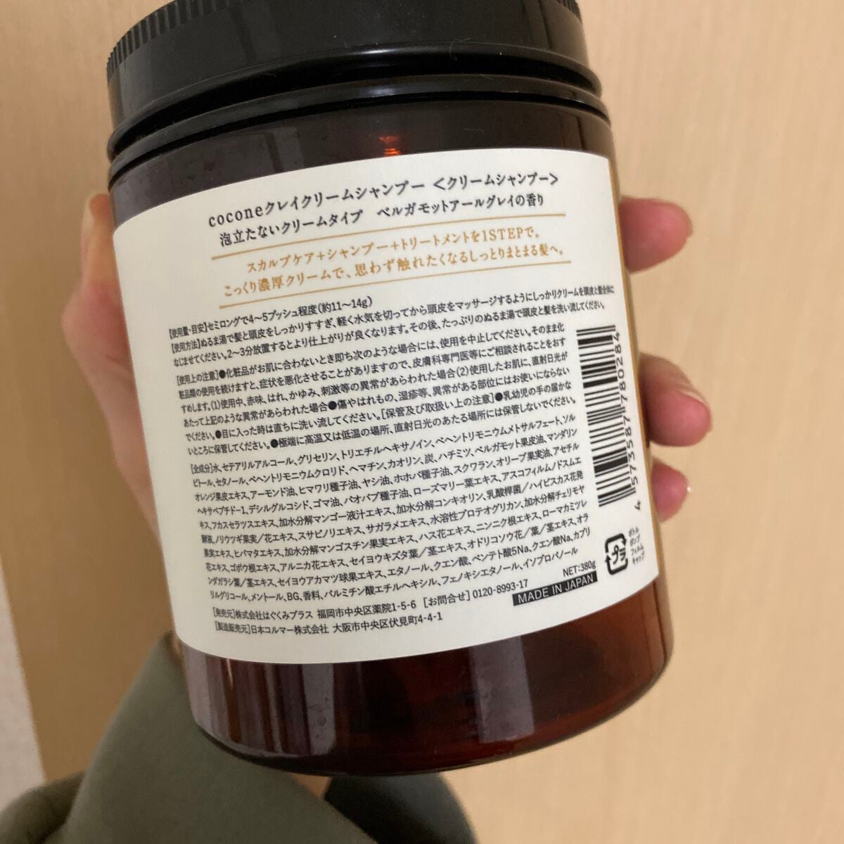 クレイクリームシャンプー(モイスト)|coconeの効果に関する口コミ 日常の必須工程を一つでも減らしたい面倒くさがりなわたし By はむ