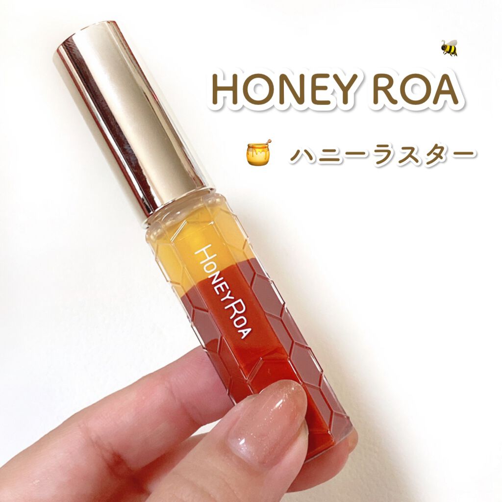 ハニーラスター R|roalívの口コミ 🖇𓊆ハニーロア 𓊇 ハニーラスター By みんく乾燥肌 Lips