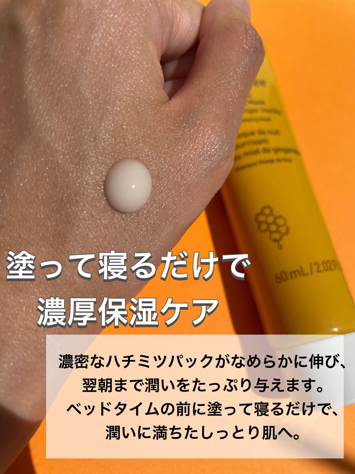 ジンジャーハニー スリーピングマスク|innisfreeの口コミ 乾燥肌におすすめの洗い流すパック・マスク!innisfreeから