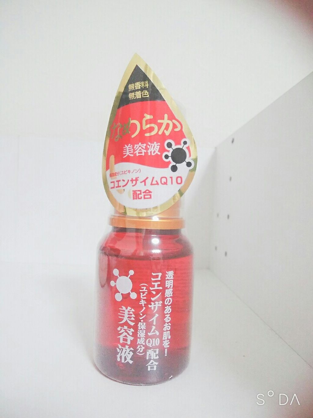 コエンザイムq10配合 美容液|daisoの効果に関する口コミ 超優秀!100均で買えるおすすめ美容液! はじめまして! む ~ ま る