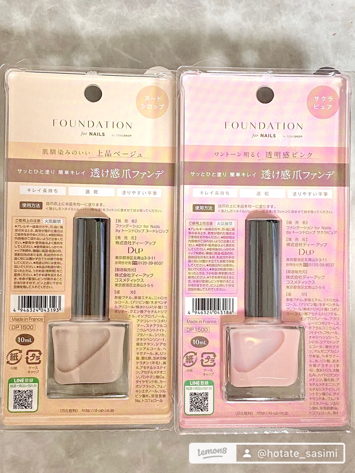 ファンデーション For Nails By トーンドロップ|d Upの口コミ 最近まわりに褒められまくったネイルファンデーション🤍 By