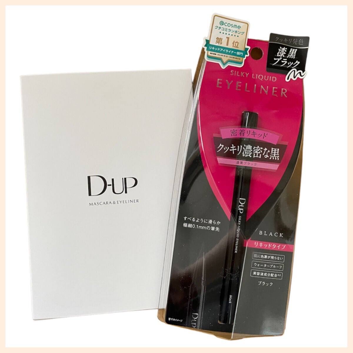 シルキーリキッドアイライナーwp Bk 漆黒ブラック|d Upの口コミ「d Up シルキーリキッドアイライナーwp 」 By Moo乾燥
