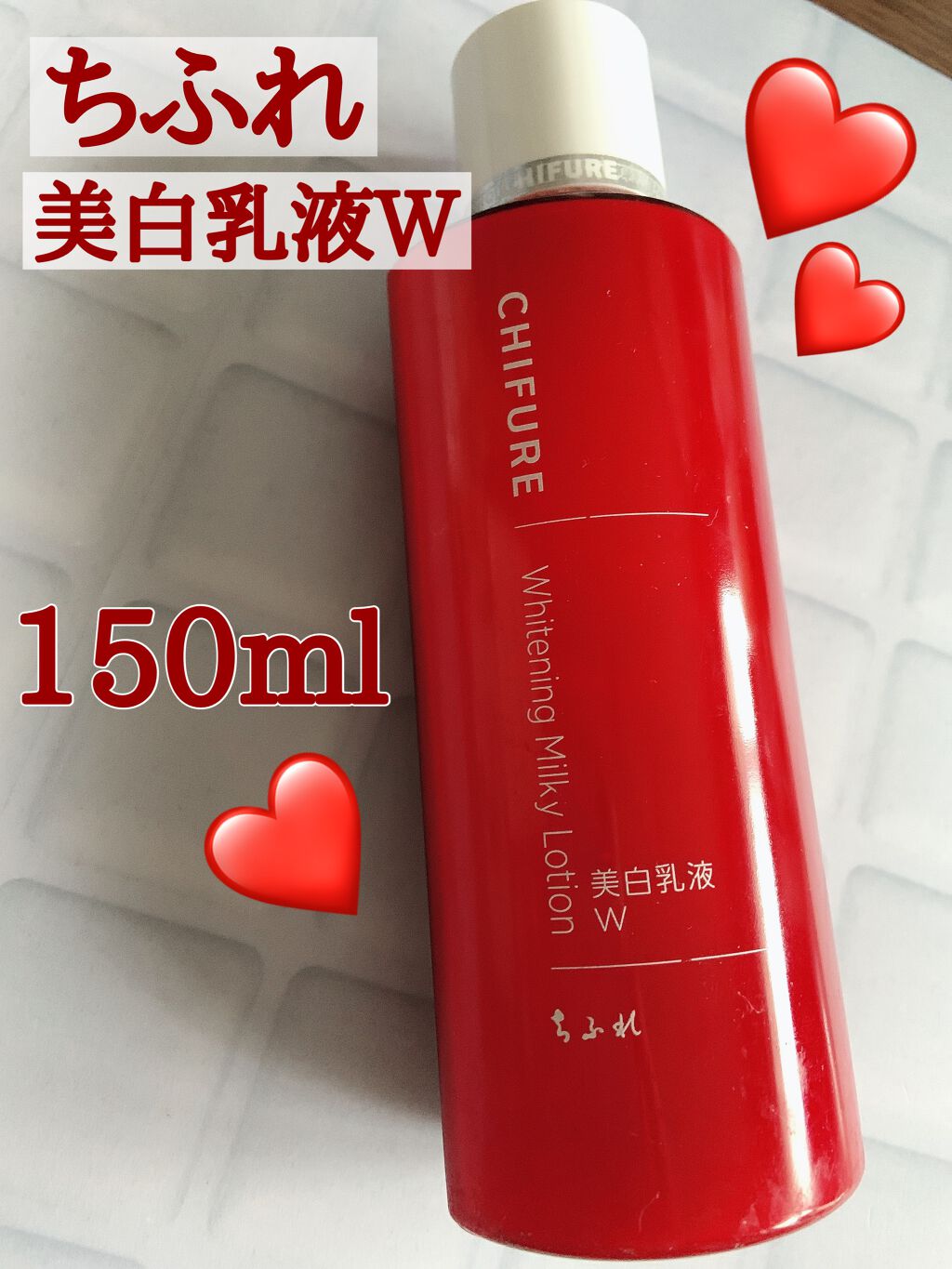 美白美容液 W|ちふれの効果に関する口コミ「 ちふれ 美白乳液 」 By Rちゃん混合肌 Lips