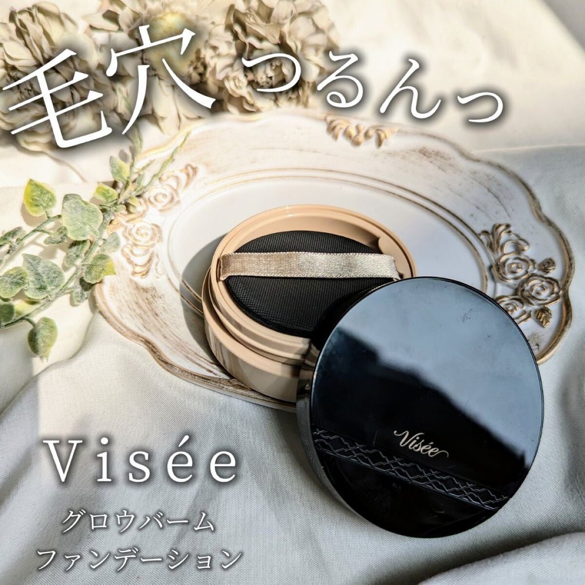 Niniにに On Lips 「 Viséeからバームファンデ登場 」 Lips
