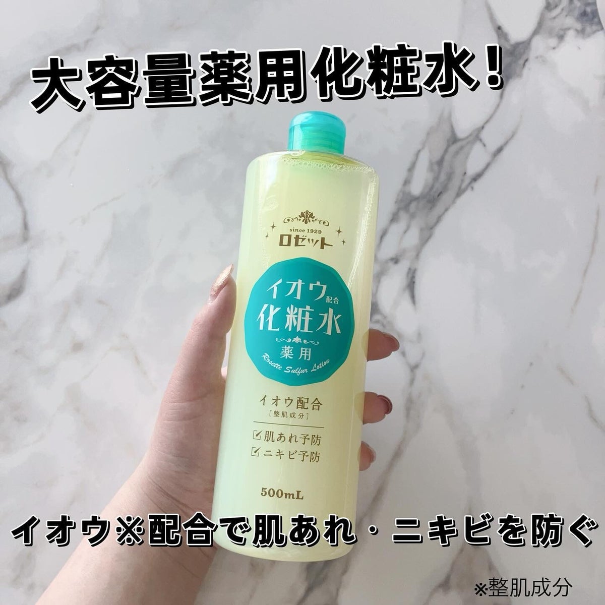 ロゼット スキンコンディショナーi|ロゼットの辛口レビュー ロゼットさまからいただきました🎁 By 里奈普通肌30代前半 Lips