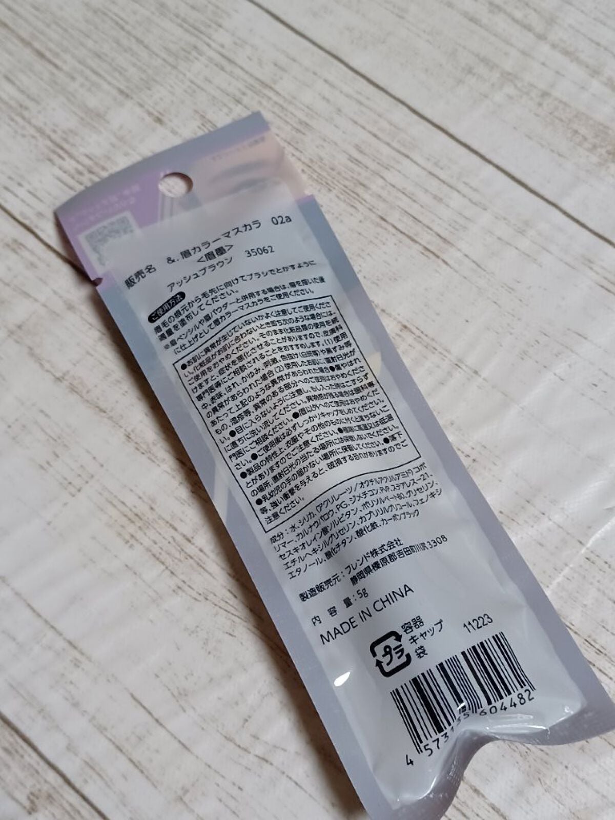 And眉カラーマスカラ|daisoの口コミ 超優秀!100均で買えるおすすめ眉マスカラ!今回は、daisoの眉カラーマスカラの紹介です🎵