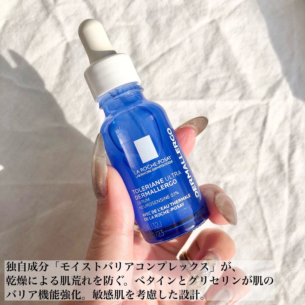 トレリアン ウルトラ セラム|ラ ロッシュ ポゼの口コミ 乾燥肌におすすめの美容液!みずみずしい潤い続く 守り”の美容液 By チャンユカ