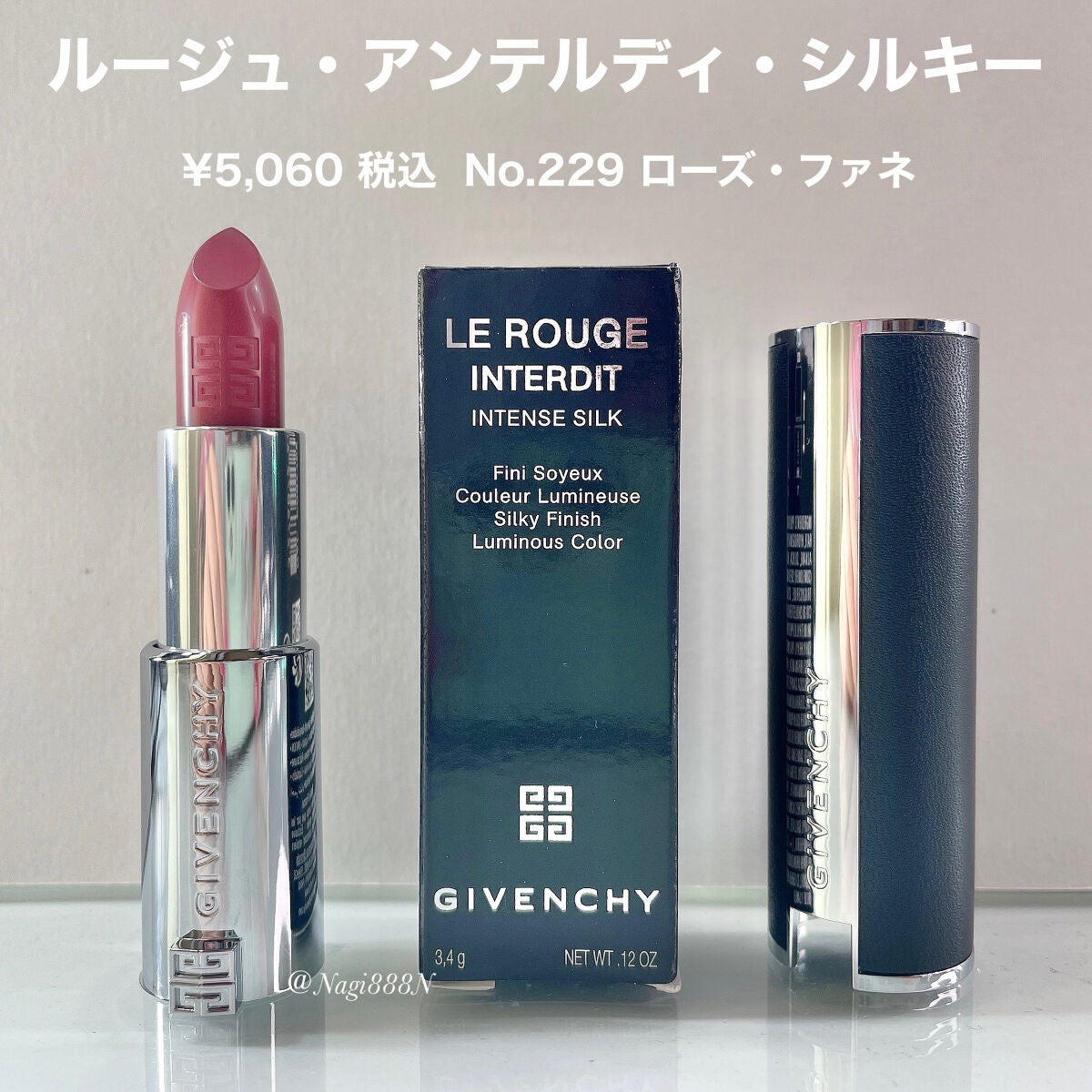 ルージュ・アンテルディ・シルキー|givenchyの人気色を比較 ブルベにおすすめの口紅!givenchy ルージュ・アンテルディ