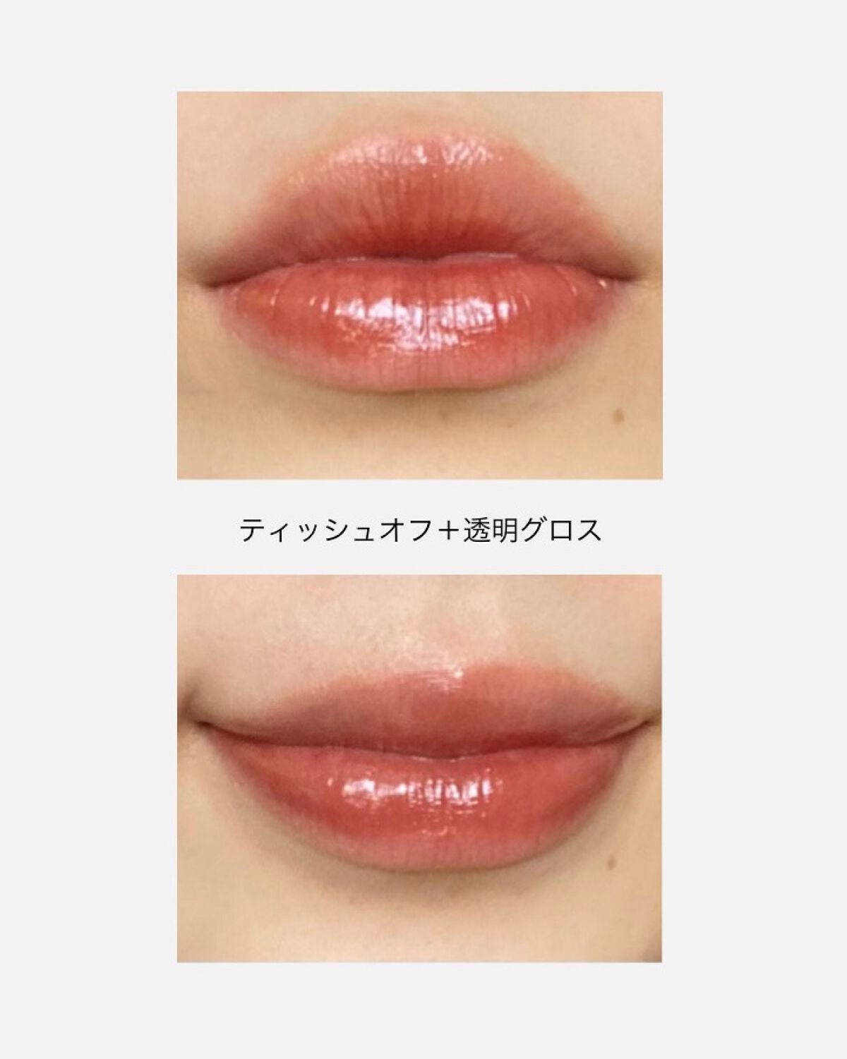 ジューシーリップティント|キャンメイクの口コミ イエベ秋におすすめの口紅!canmake ジューシーリップティント 04 テラコッタベアー