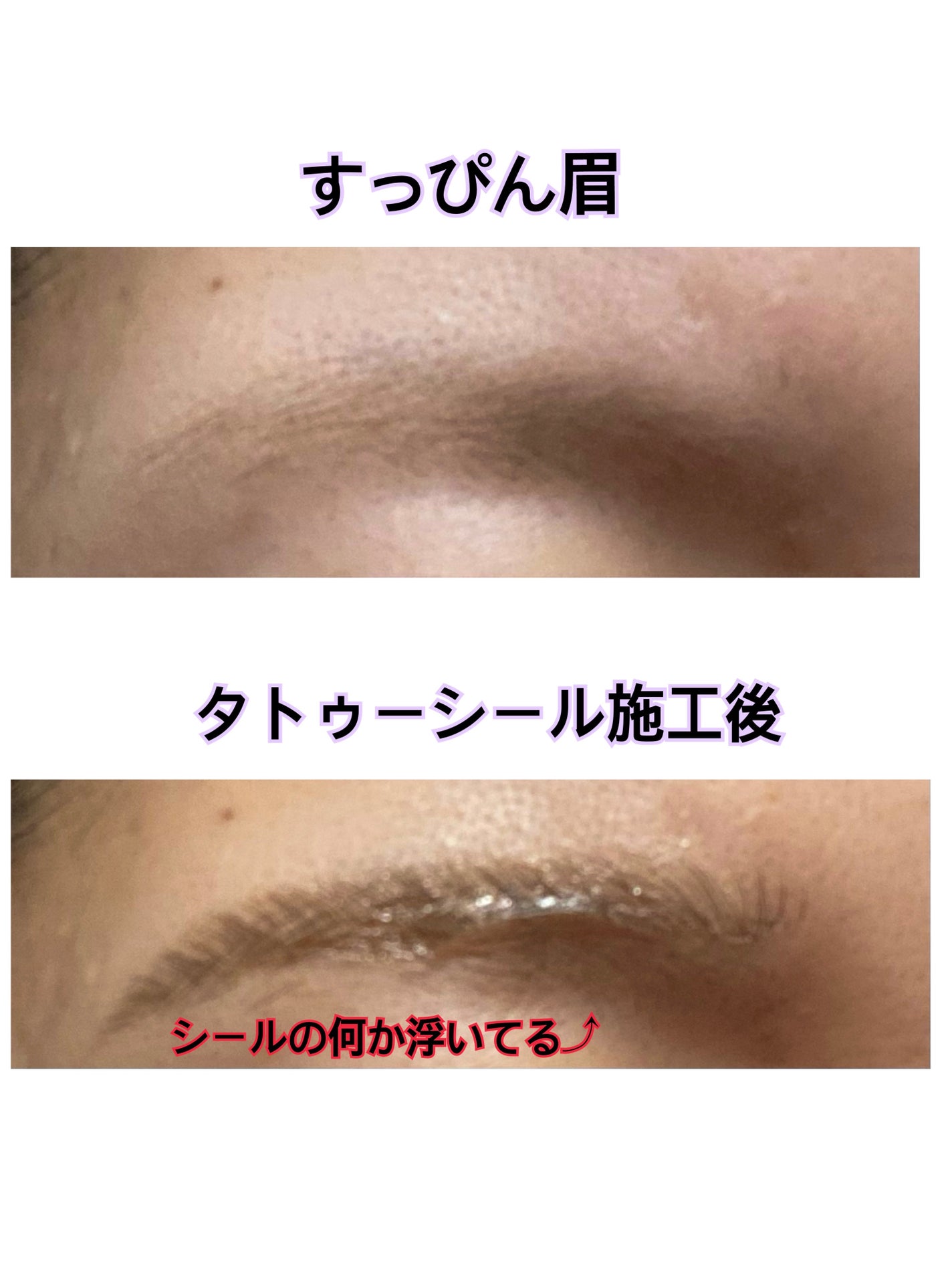 アイブロウタトゥーシール|セリアの口コミ セリアで発見👀 眉毛描くのでさえ面倒くさくなってきた今日この頃🙈💦 By T Cat𓏲𓎨フォロバ