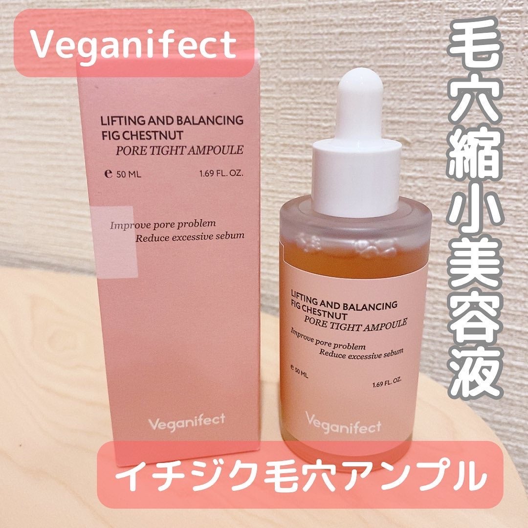 イチジク毛穴アンプル|veganifectの効果に関する口コミ 毛穴縮小効果があるというこちらのイチジク毛穴アンプル! By こっこ混合