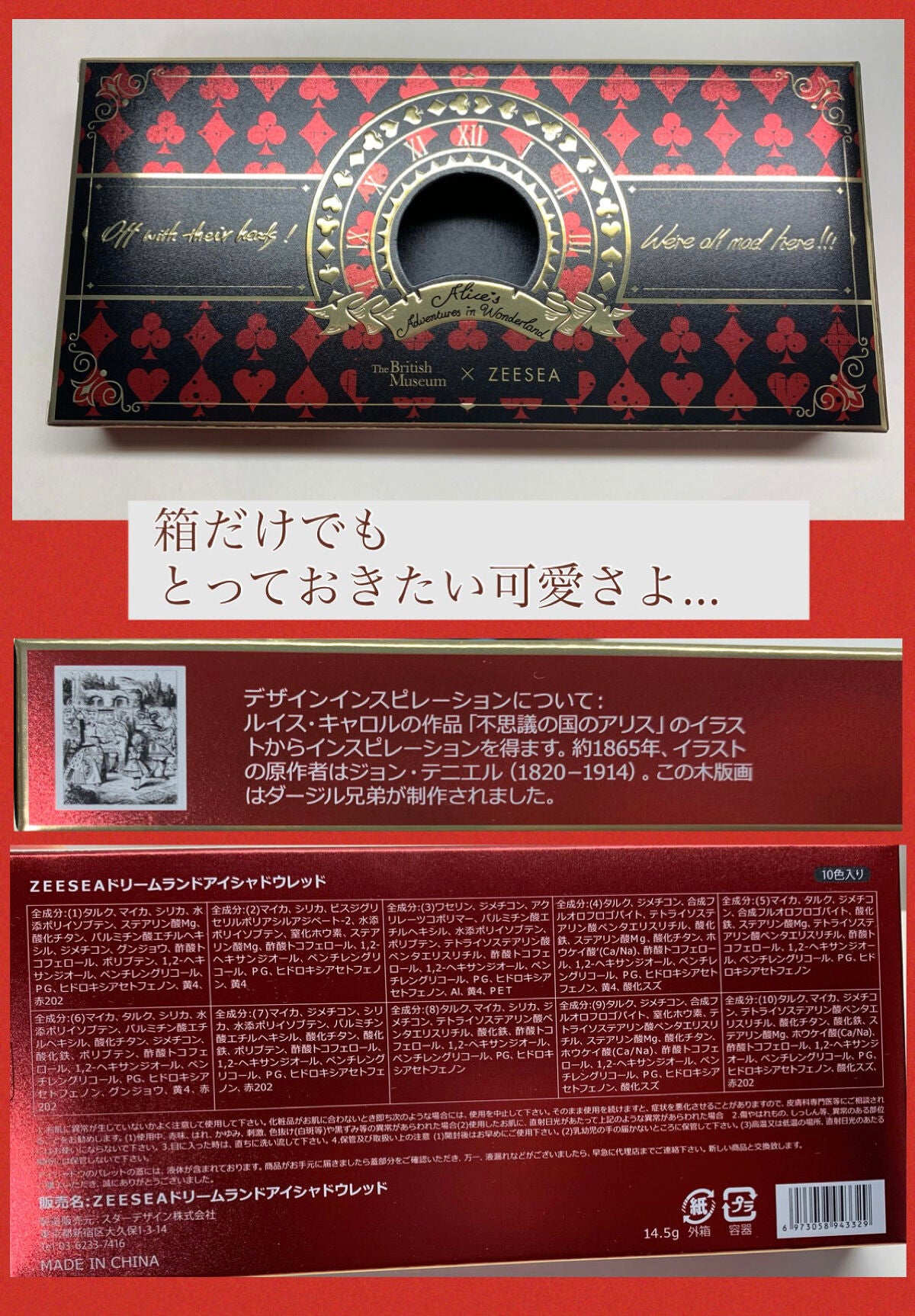 アリスドリームランドシリーズ 12色アイシャドウパレット(zeesea×大英博物館)|zeeseaの口コミ Alice シーズン4 ️🖤
