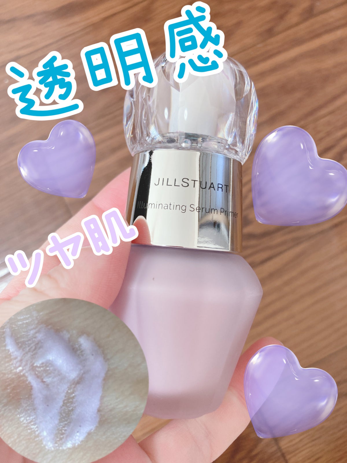 ジルスチュアート イルミネイティング セラムプライマー|jill Stuartの口コミ 下地でツヤやばい ハイライトいらないんじゃないか
