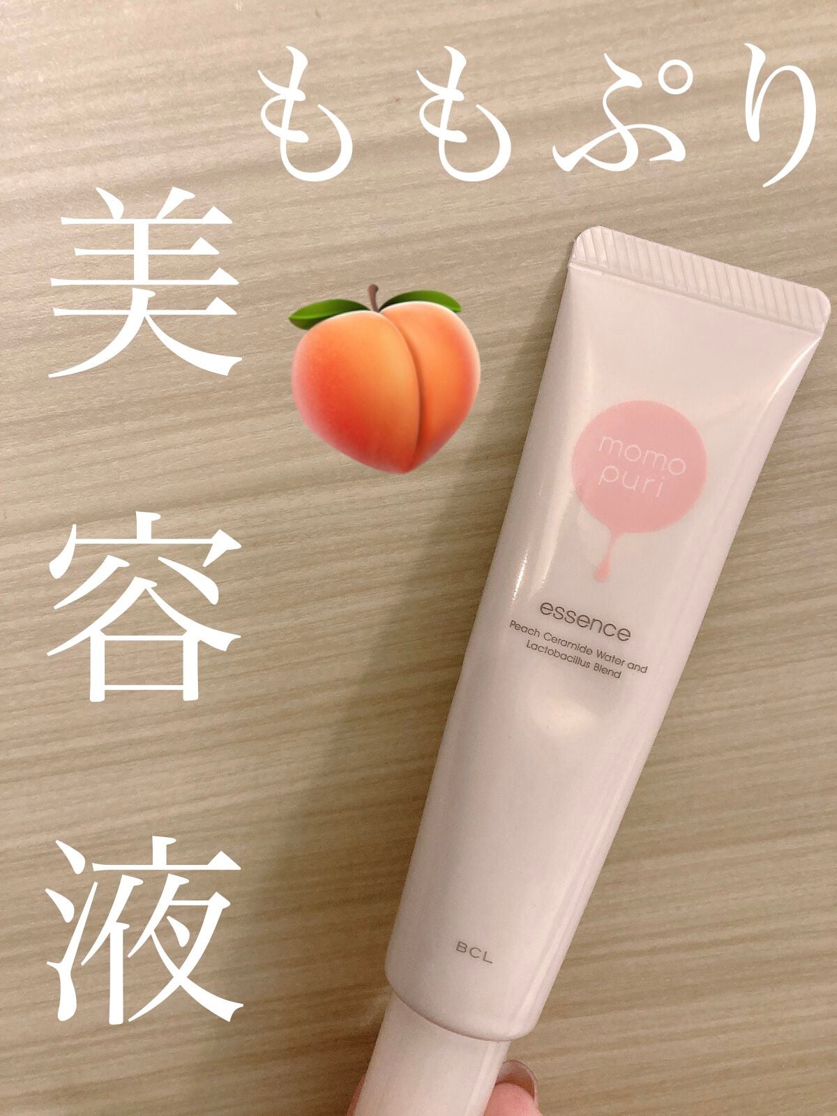 潤い美容液|ももぷりの口コミ ももぷり潤い美容液 ももぷりの美容液🍑 By タヌキになりたいキツネ敏感肌20代後半 Lips