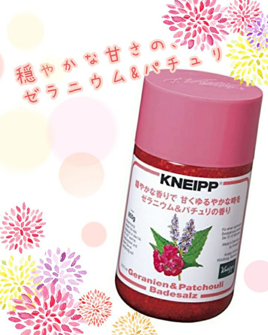 クナイプ バスソルト ゼラニウムandパチュリの香り|クナイプの効果に関する口コミ クナイプ バスソルト ゼラニウムandパチュリ の香り