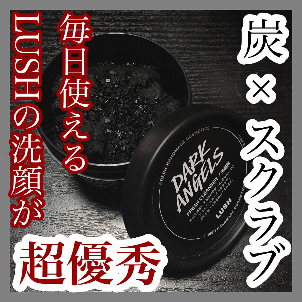 ブラックダイヤ|ラッシュの効果に関する口コミ 乾燥肌におすすめの洗顔料!炭×シュガースクラブの 最強毛穴ケア!! By あいうえフォロバ