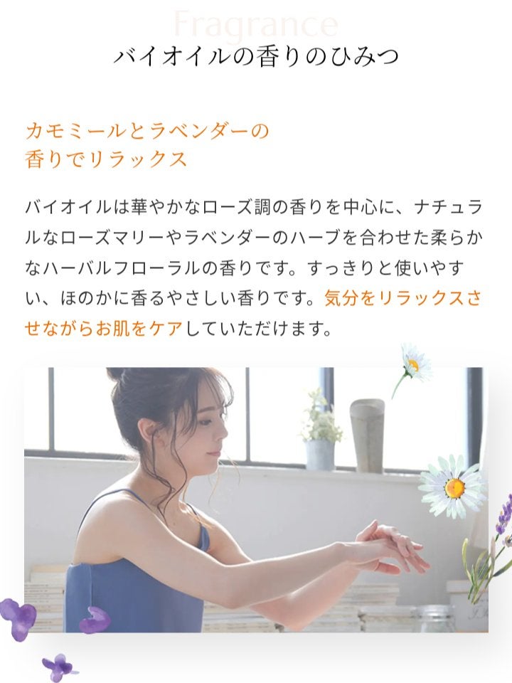 バイオイル|バイオイルの口コミ 傷跡、妊娠線にもオススメされている商品。 By るり30代前半 Lips