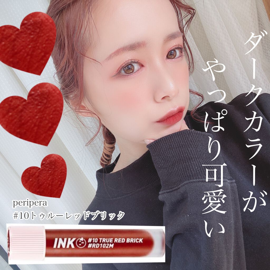 インク マット ブラー ティント|periperaの口コミ ダークカラーがやっぱり可愛い♡ By おまめ💅混合肌30代前半