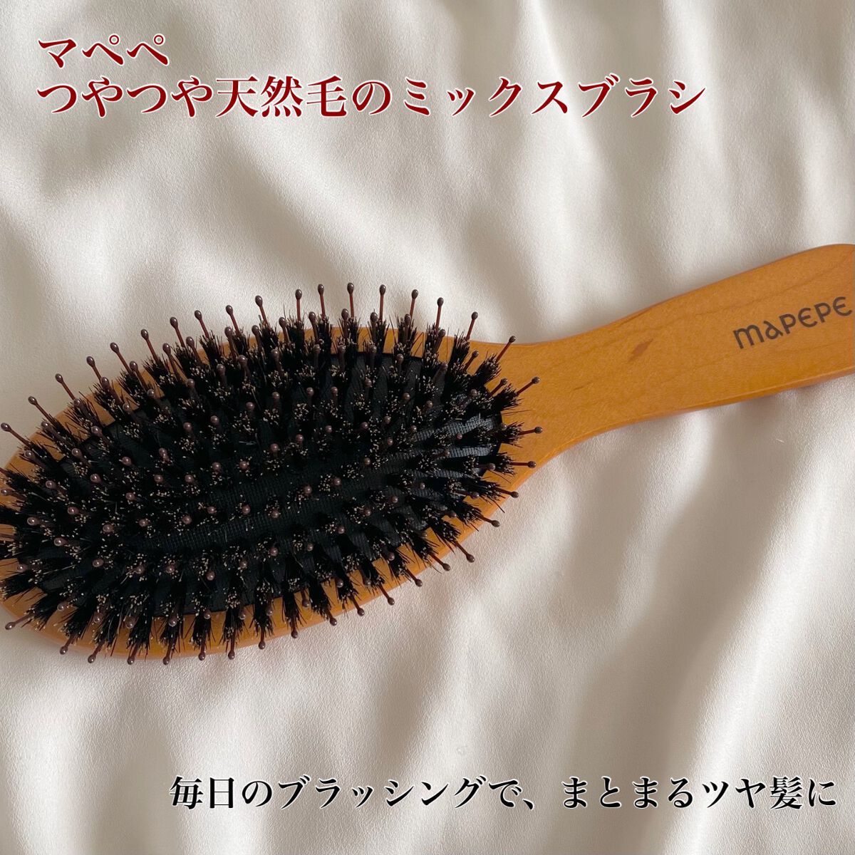 つやつや天然毛のミックスブラシ|マペペの口コミ マペペ つやつや天然毛のミックスブラシ By るりは敏感肌20代後半 Lips