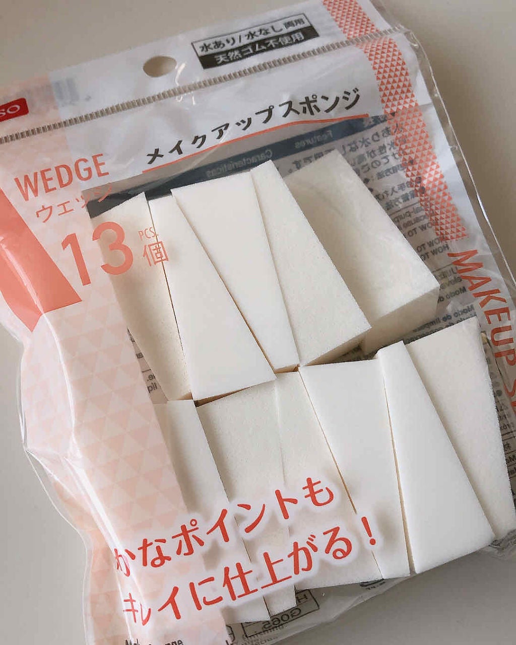 メイクアップスポンジ(15個、ダイヤモンド形)|daisoの口コミ「超優秀!100均で買えるおすすめパフ・スポンジ!使い捨てできるお得な