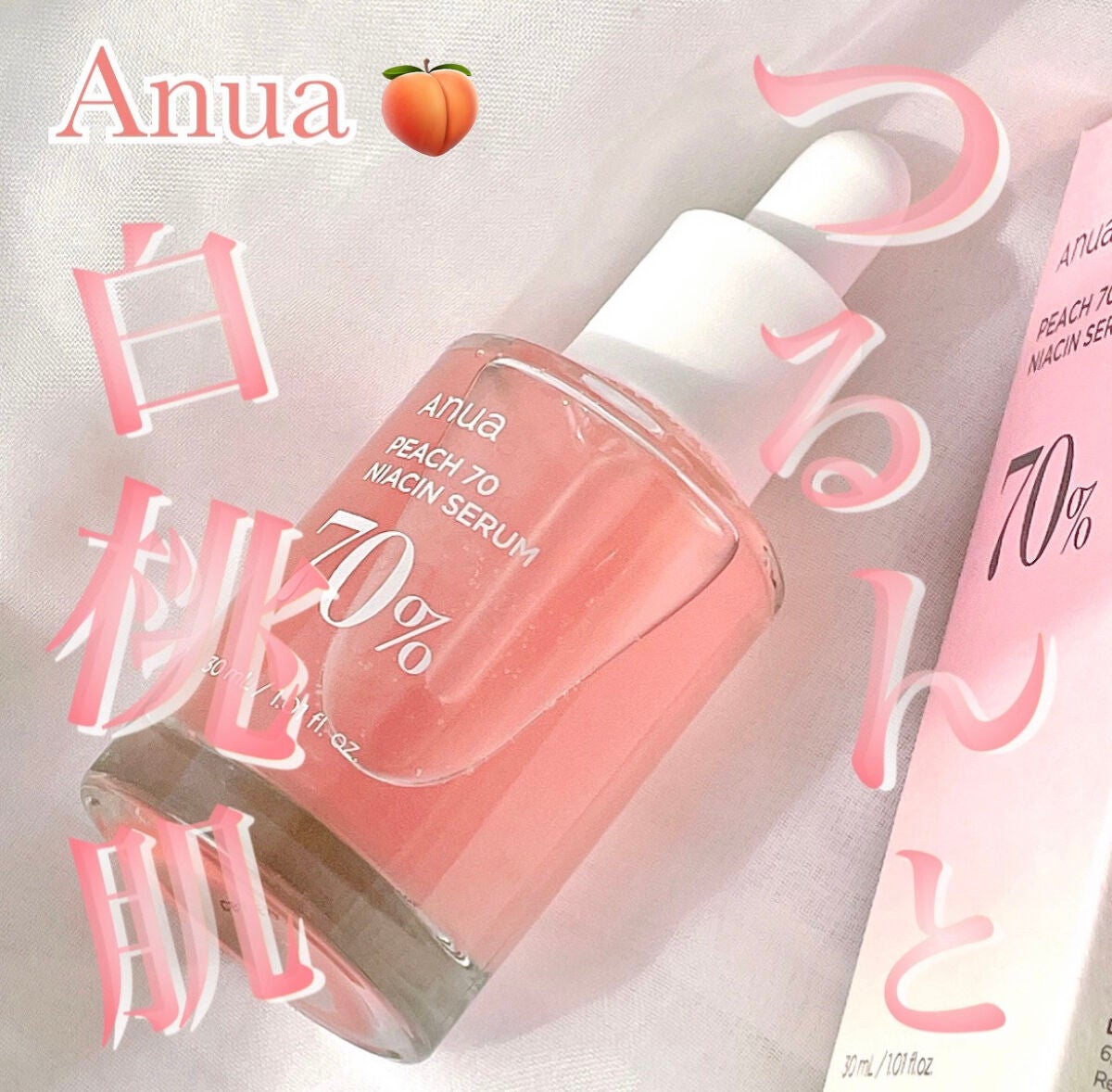 桃70ナイアシンセラム|anuaの効果に関する口コミ 可愛すぎるッッ桃色の美容液🍑🫶 By さくら Lips