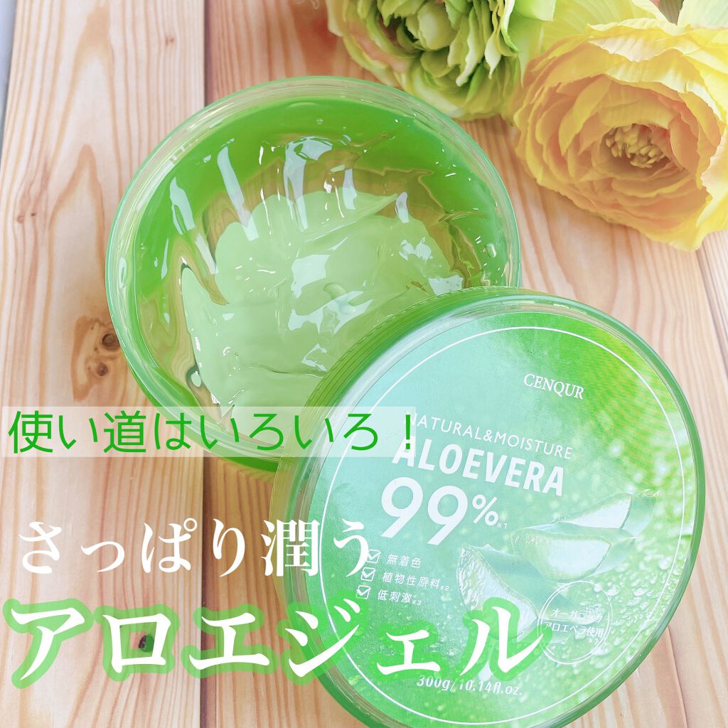 モイスチャーゲルアロエaln|cenqurの使い方を徹底解説 人気の秘密は使いやすさ! Cenqur By みつまめ混合肌30代前半