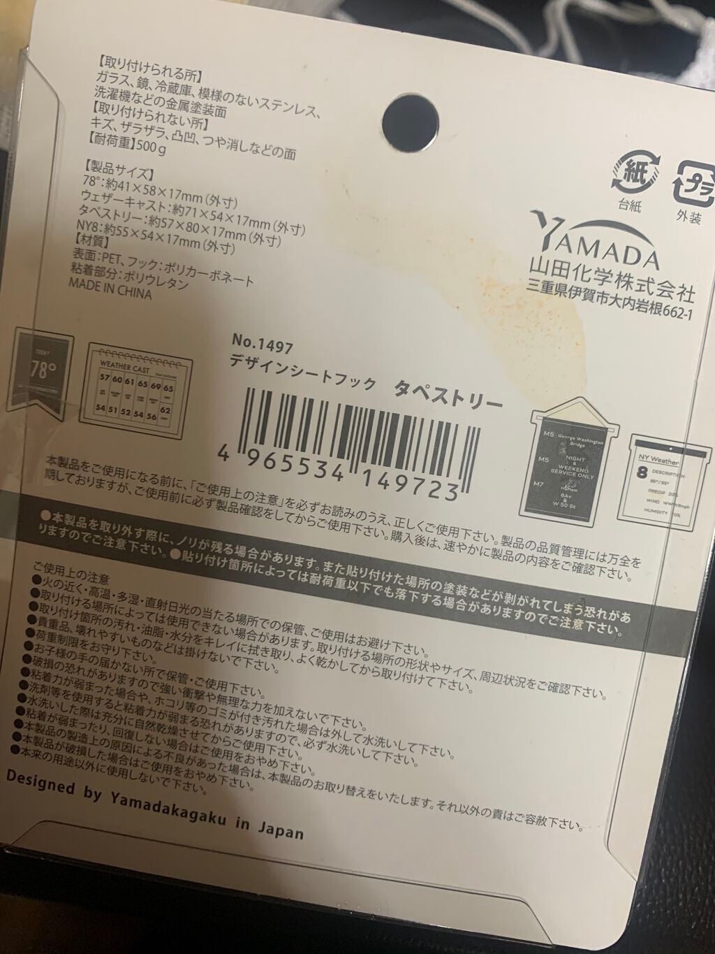セリア・daisoのスキンケアグッズを使った口コミ Daisoのフックです。 洗顔ネットや、石鹸。 By Aiueoアイウエオ混合肌