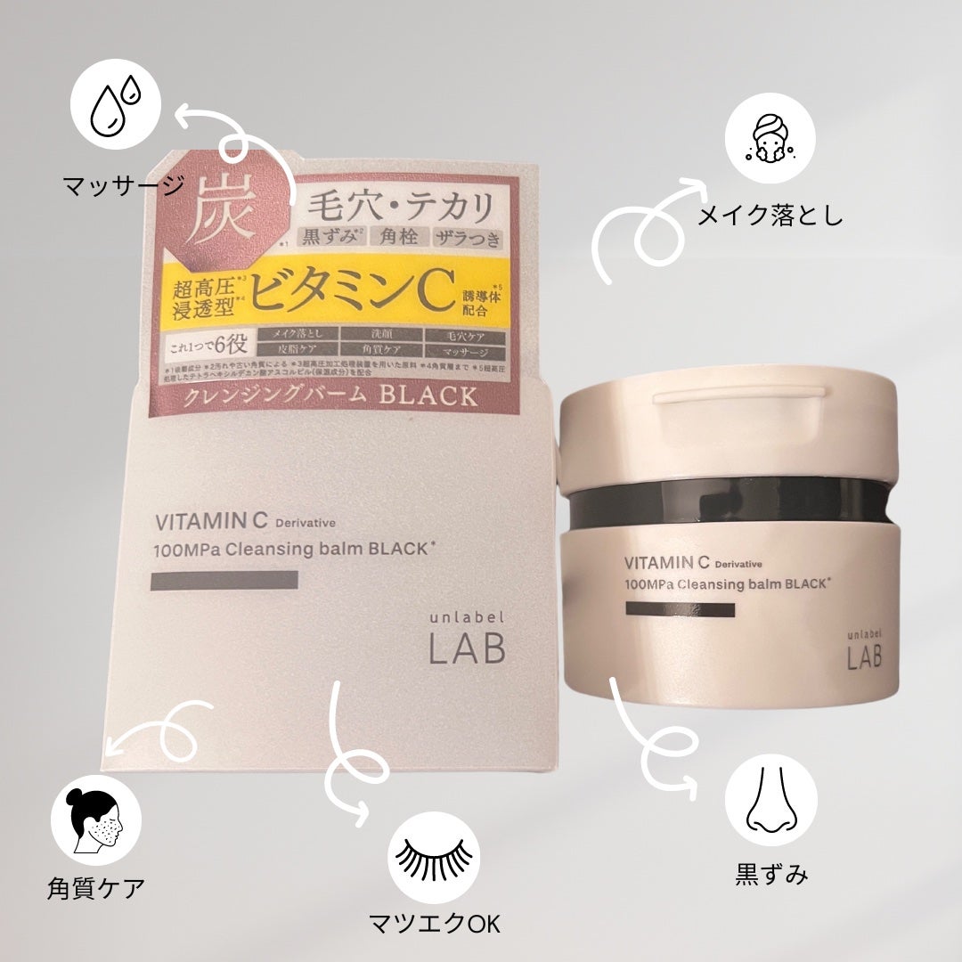 ラボ V クレンジングバーム ブラック|unlabelの口コミ アンレーベルの酵素洗顔が良かったのでバームも購入してみました。 By
