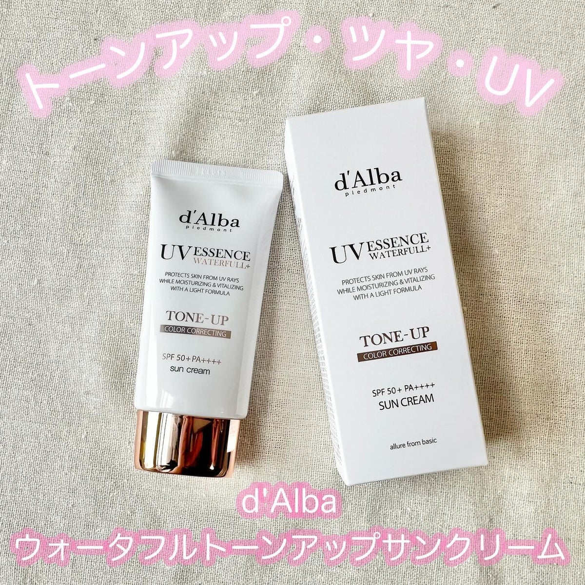ダルバ ウォータフル トーンアップ サンクリーム|ダルバの効果に関する口コミ 乾燥肌におすすめの日焼け止め・uvケア!dalbaダルバ