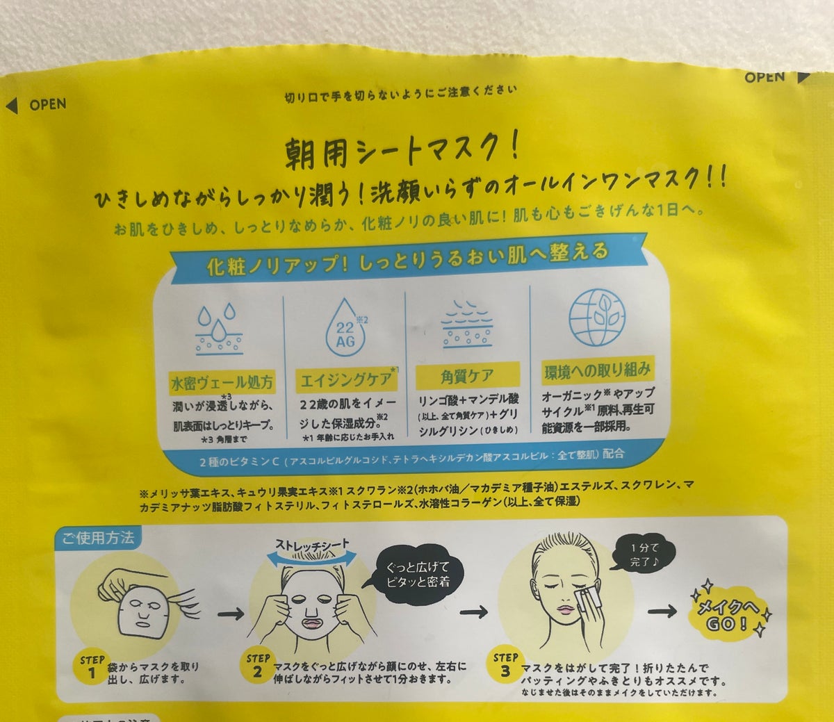 目ざまシート N|サボリーノの口コミ サボリーノ目ざまシート N By Lia🍓 普通肌20代前半 Lips