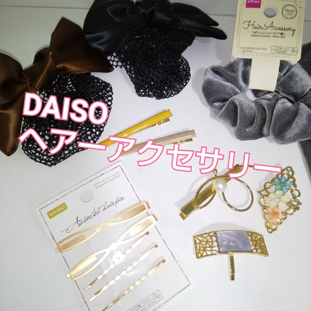 ヘアアクセサリー|daiso他、2商品を使った口コミ ヘアアクセサリー Daiso By ピー Lips