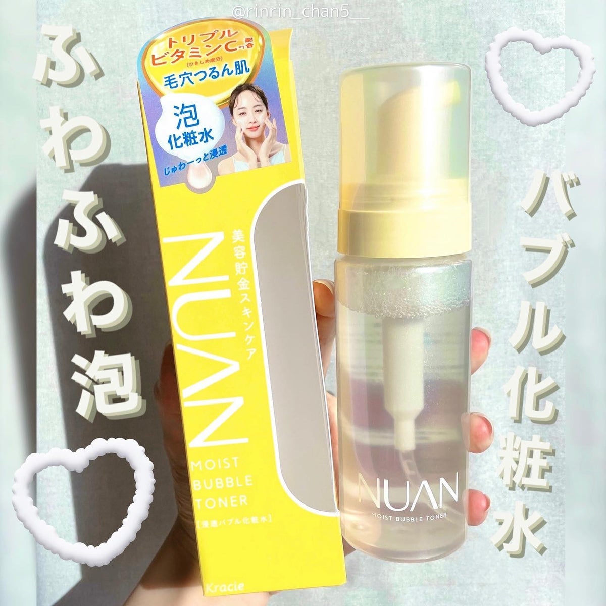 浸透バブル化粧水|nuanの使い方を徹底解説 Nuanさまからいただきました♡ By Rinrin🌼混合肌20代前半 Lips