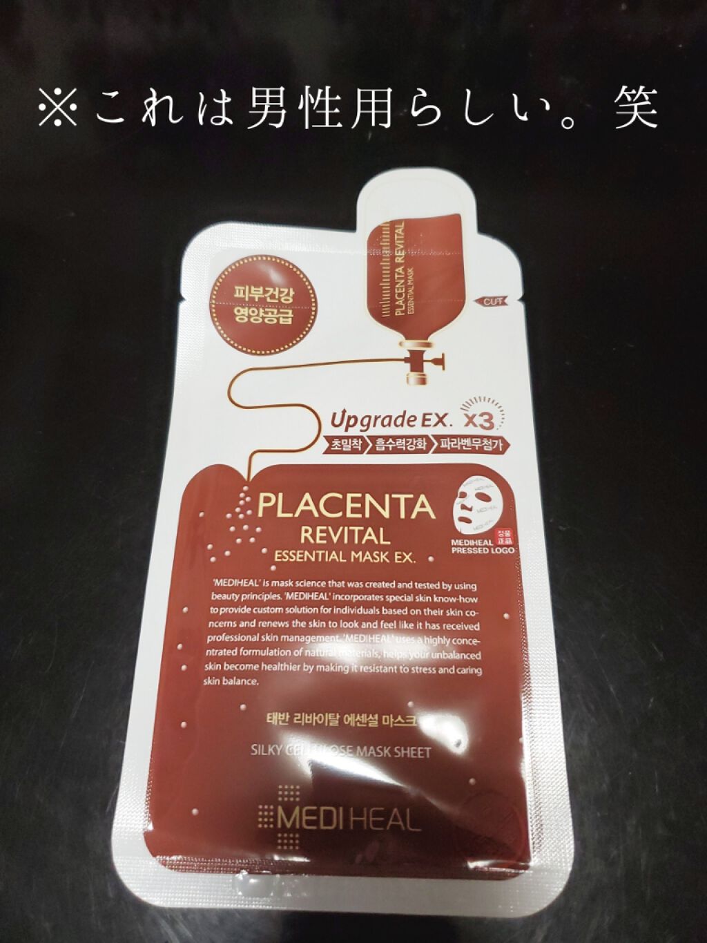 Ipiライトマックスapマスクex|medihealの効果に関する口コミ まとめ買いして順番に使ってますmedihealさんのマスク