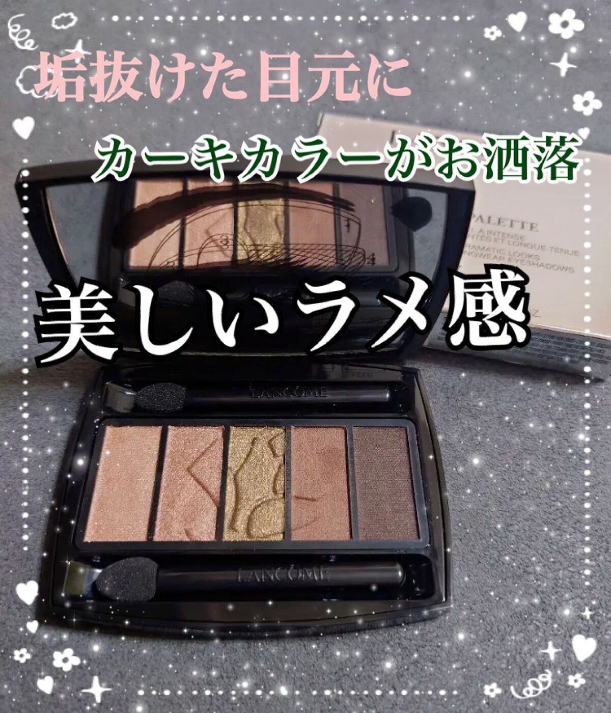 イプノ パレット|lancomeの口コミ Lancome イプノ パレット By miri フォロバします普通肌20代後半 Lips