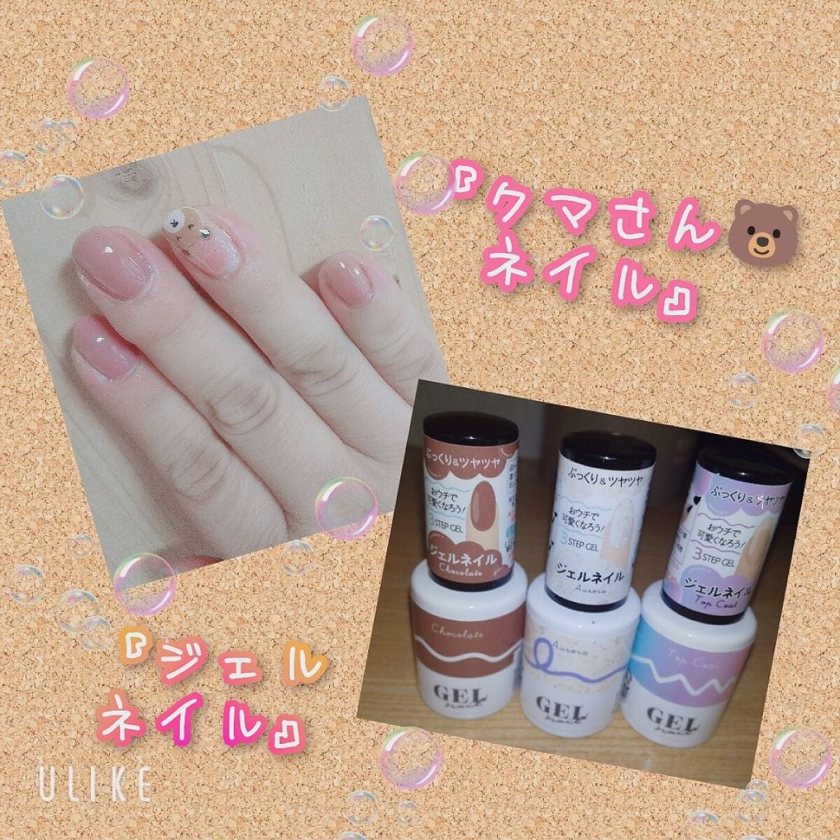Brg ジェルネイル|daisoの口コミ 超優秀!100均で買えるおすすめマニキュア!🐝ジェルネイル🐝 Daiso購入品 By 然夏⭐