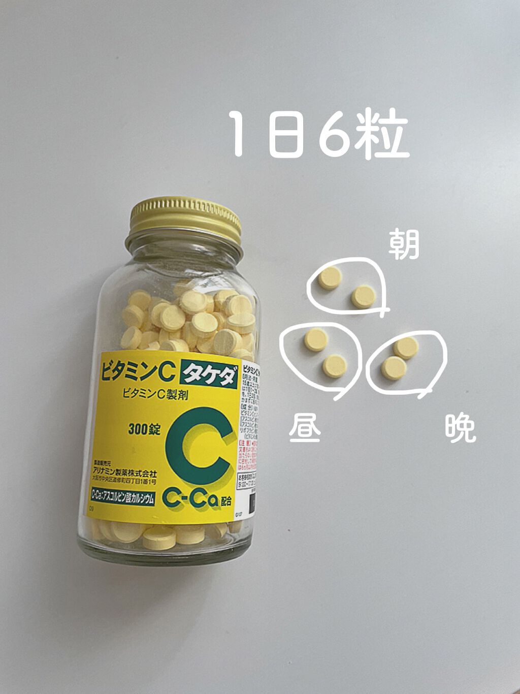 ビタミンc「2000」|武田薬品工業の口コミ 肌あれにはビタミン/ 一人暮らしで肌荒れに悩みはじめてから、 By Yuka※フォロバ中