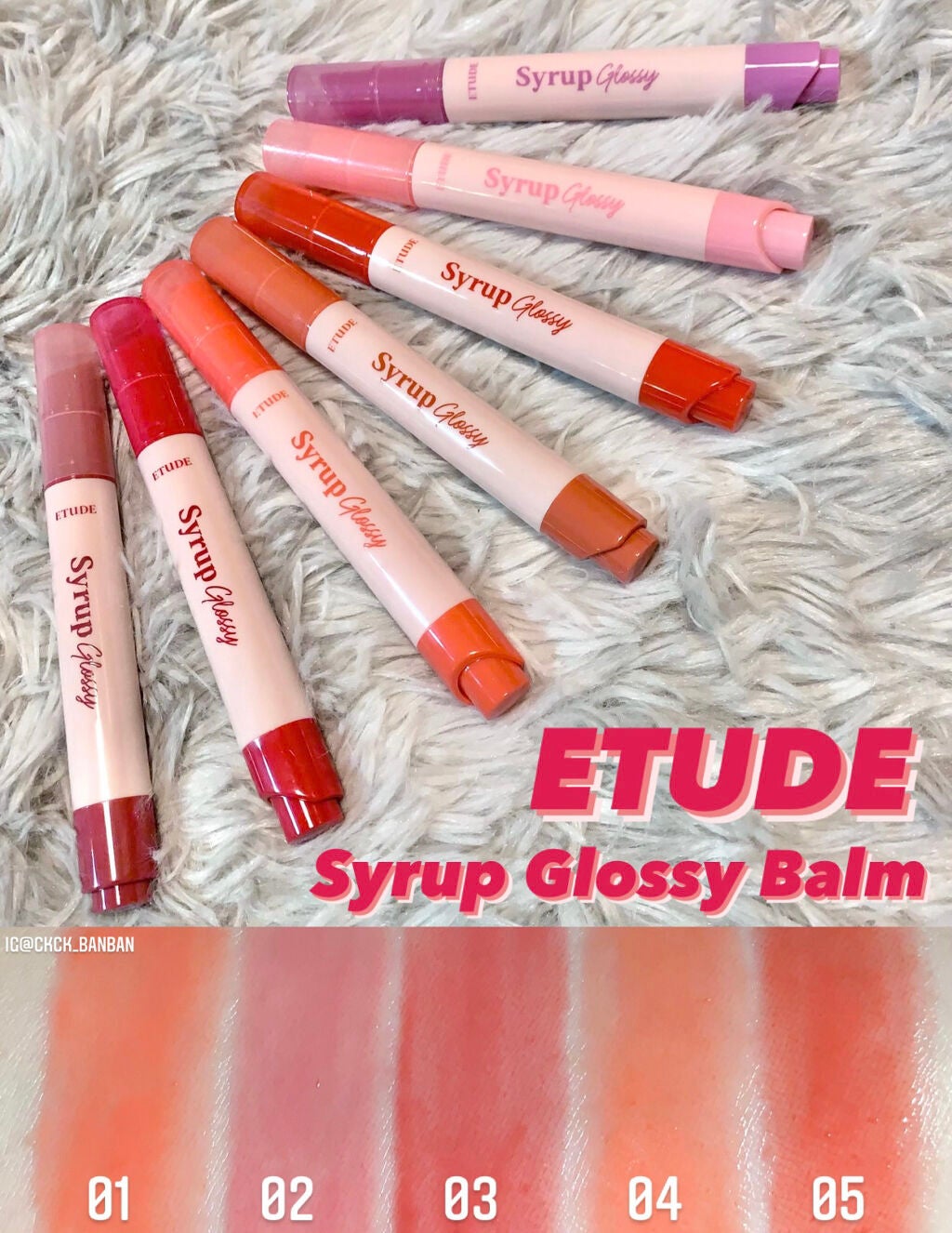 【限定色レビュー】シロップグロッシーバーム|etudeの人気色を比較 【全色スウォッチ📸】日本限定色が可愛すぎるetudeのシロップ