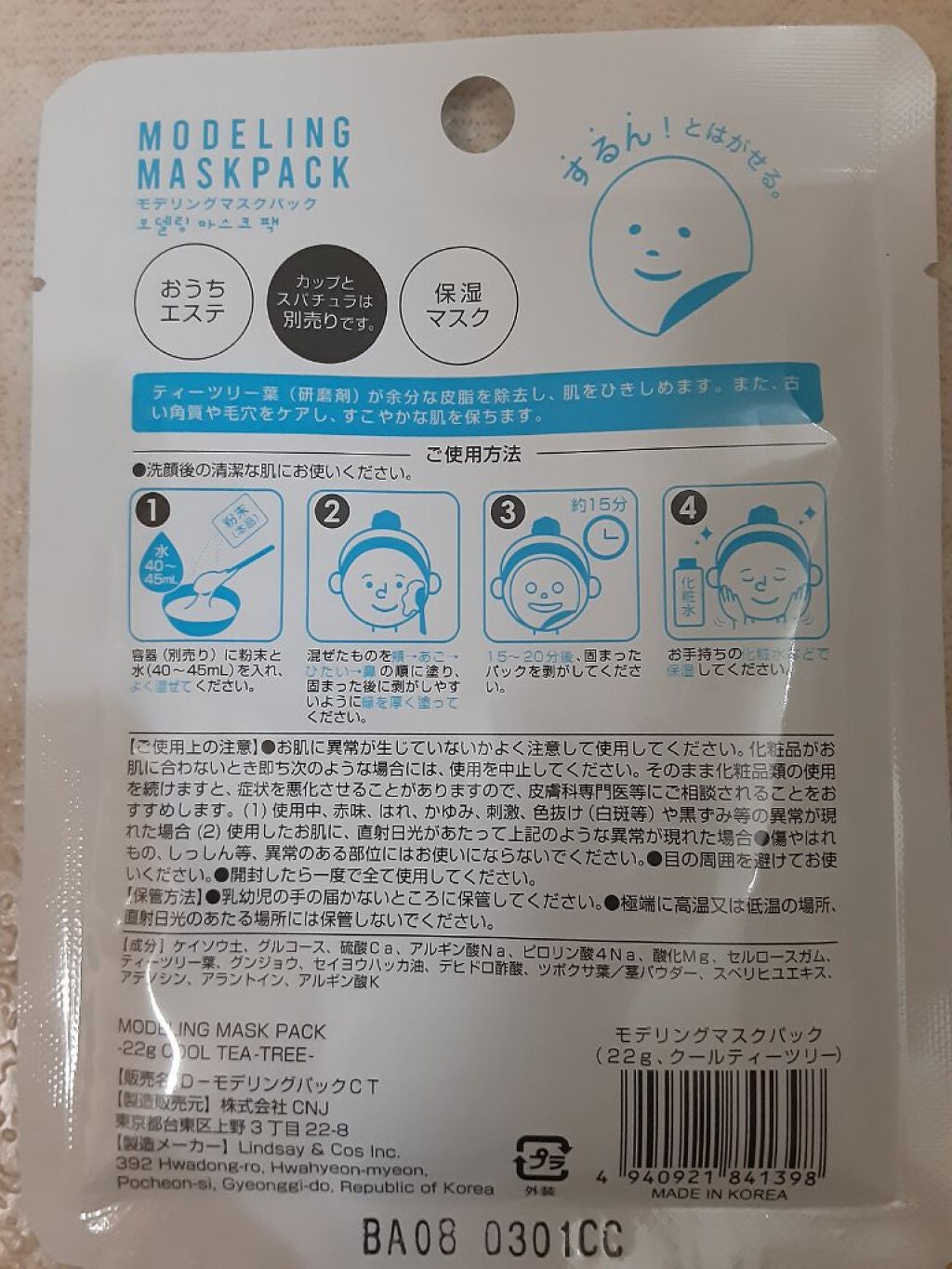 ダイソーパック|daiso他、2商品を使った口コミ なんとダイソーでモデリングマスクパックを見つけました!! By こゆ乾燥肌 Lips