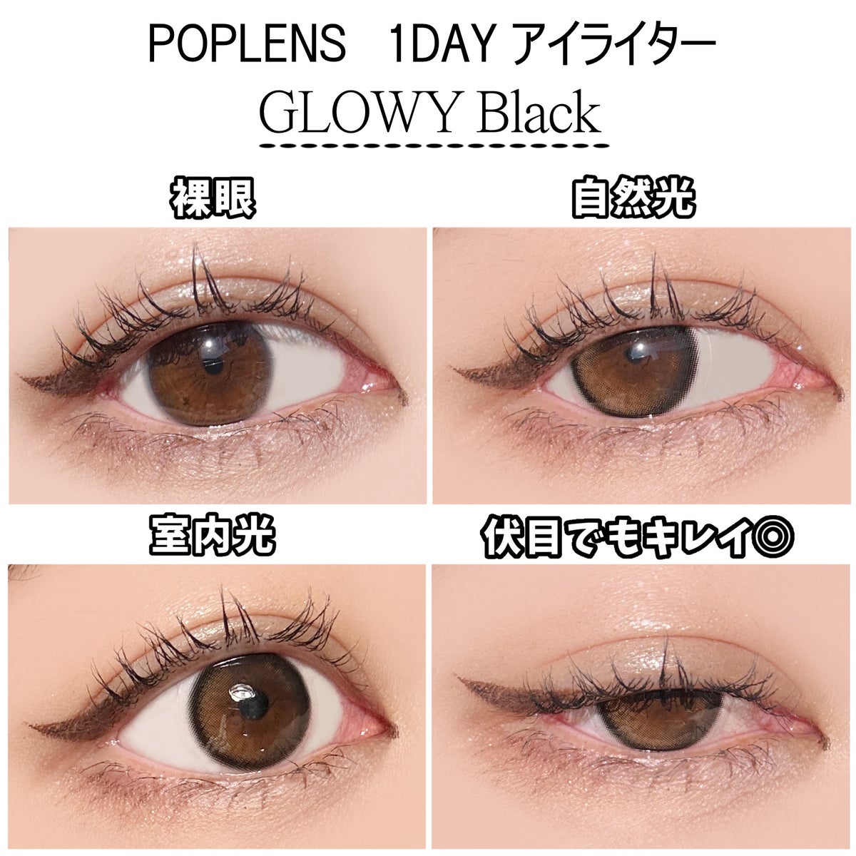 Glowy 1day|olensのカラコンレポ・着画口コミ 【伏目もキレイな三日月水光カラコン🌙】 By Chisato敏感肌 Lips